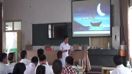 《微课与翻转课堂》校长培训实录4(杨民华)