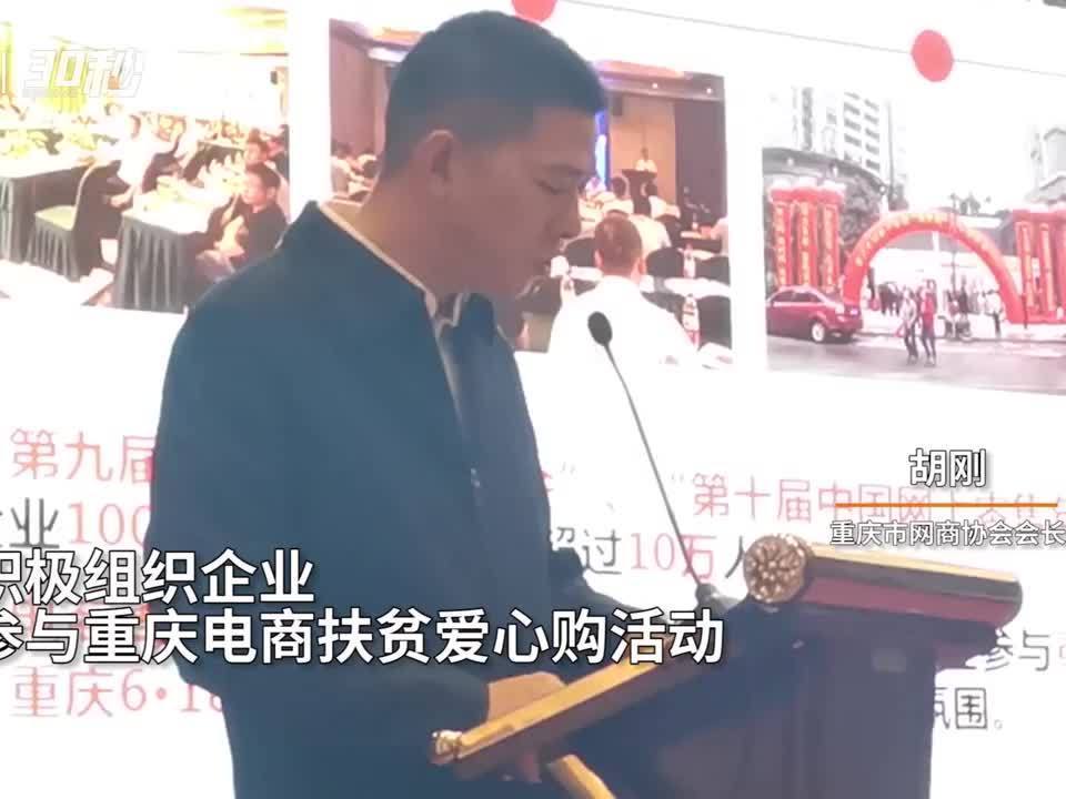 30秒 | 重庆多个电子信息产业协会联手 促进行业融合发展