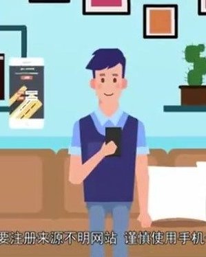 如何保护个人信息安全?戳下方视频!