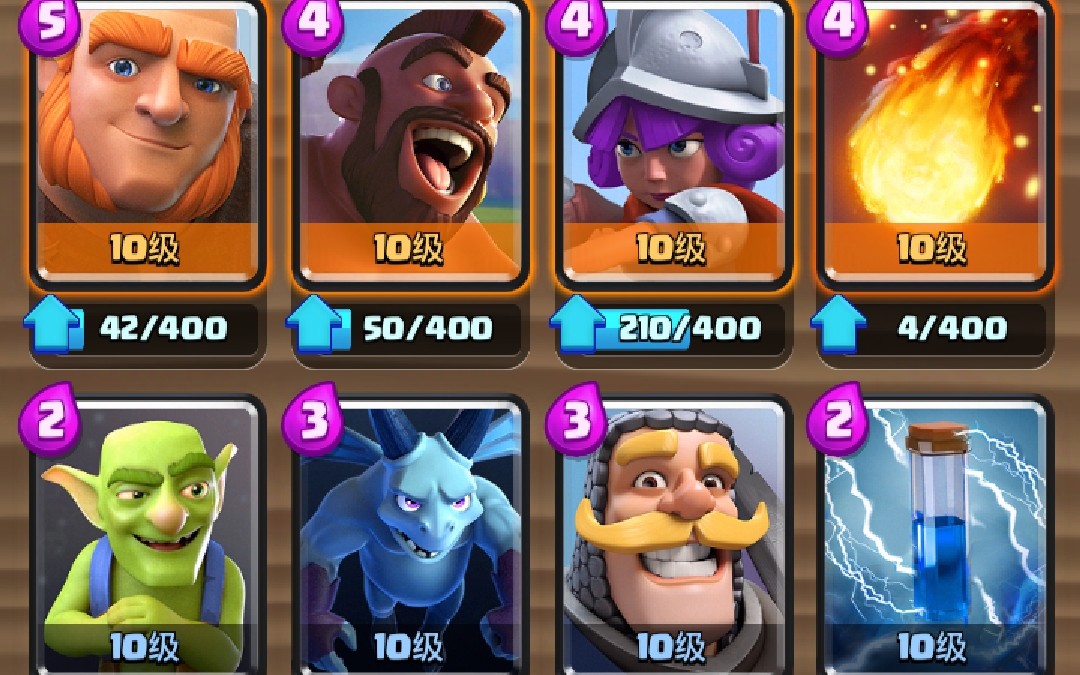 虎音黑羽解说皇室战争第十期,卡组推荐,自配卡组,平民双核套。