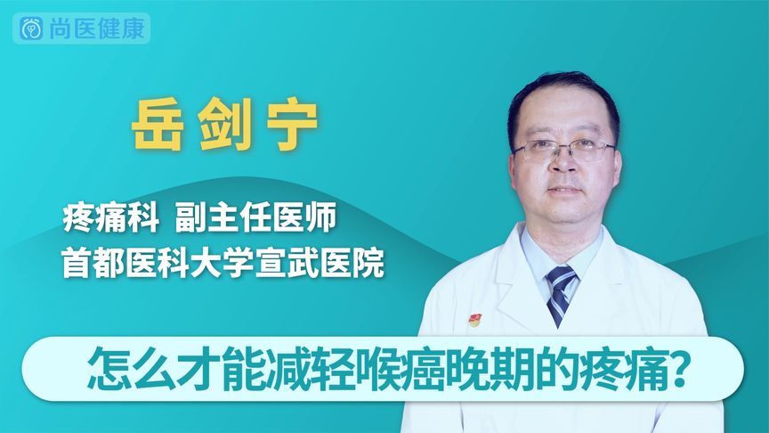 运动损伤术后疼痛怎么办?