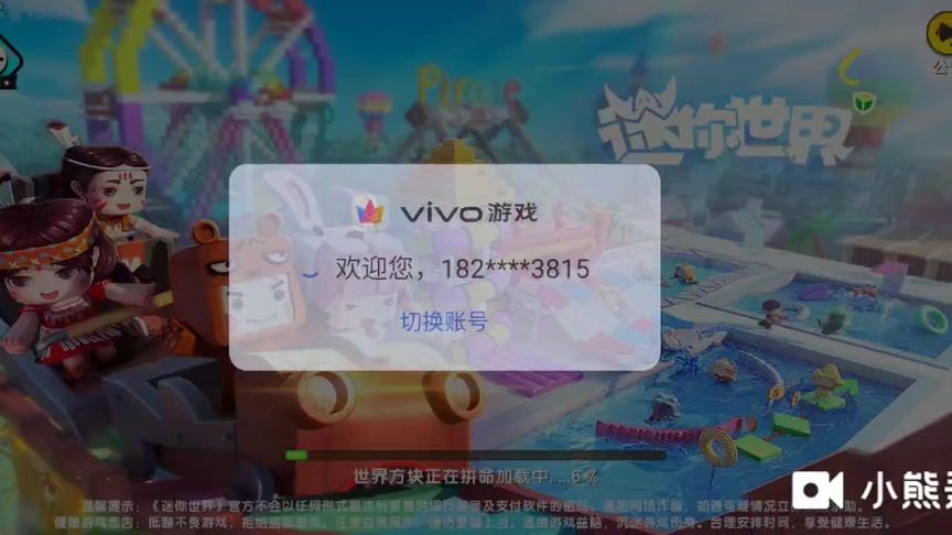 迷你世界:我可以给你们弄一个坐骑虽然召唤出来了,但是没有解锁