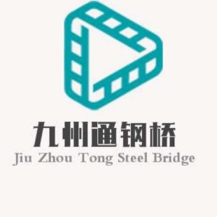九州通钢桥贝雷桥服务专家 