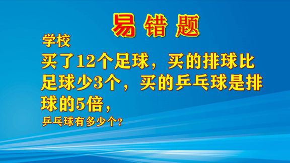 二年级易错题,加减乘除的灵活应用,一半同学没绕过这2个弯