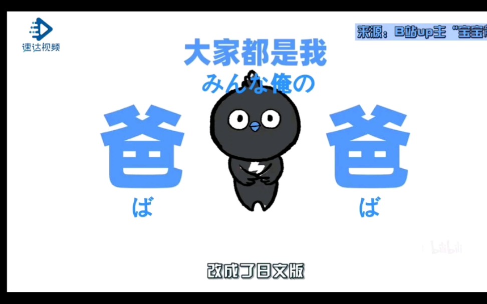 【钉钉在日本爆红】日本中小学生感受被钉钉支配的恐惧