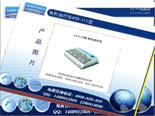 电针治疗仪1全面介绍