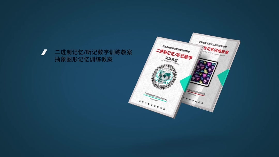 引领右脑2017年校长运营管理课程介绍