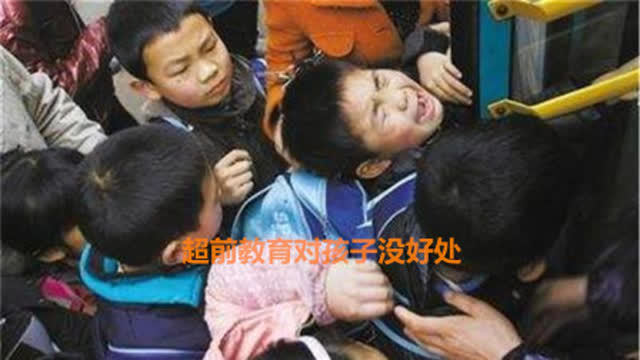 幼儿园"超前教育"的隐患,二年级后将会大爆发,家长别揠苗助长