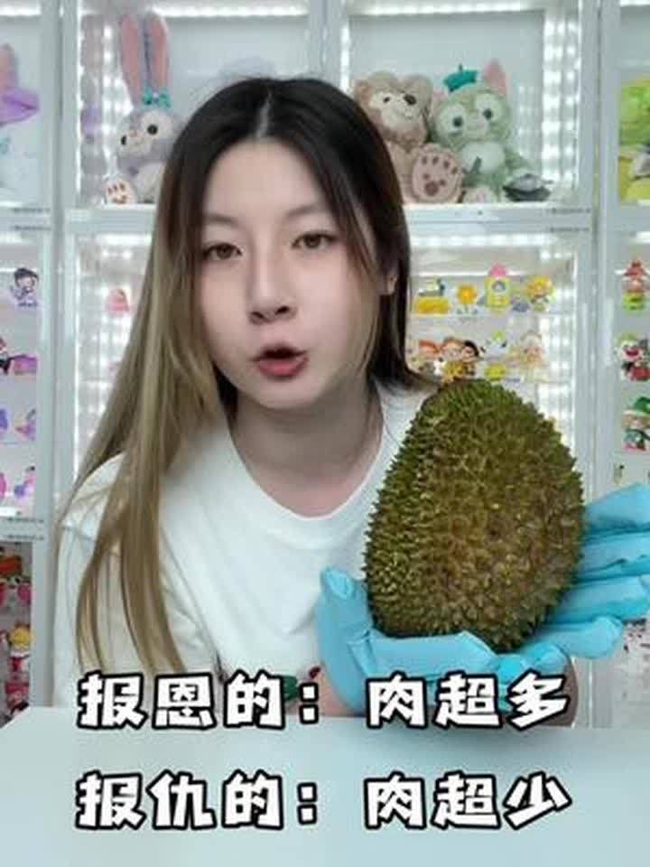 嘤嘤嘤 迷惑行为大赏 榴莲盲盒 宅物