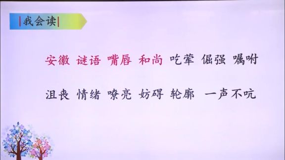 22 人教版四年级语文下册第二十二课《我们家的男子汉》