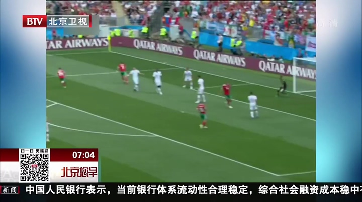 2018俄罗斯世界杯:C罗星光再现 葡萄牙10摩洛哥