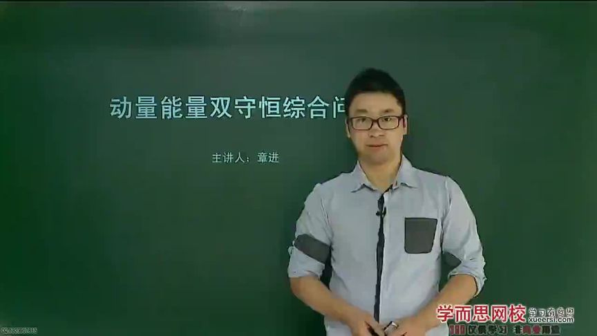 87(1)动量能量双守恒问题综合应用 例1-例4