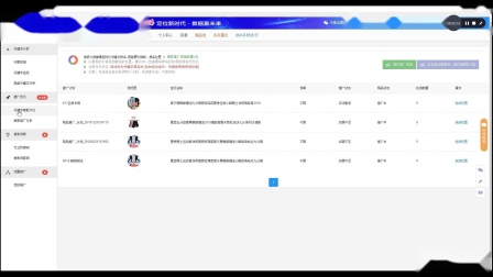 拼多多生意参谋正版软件多多情报通功能—推广优化