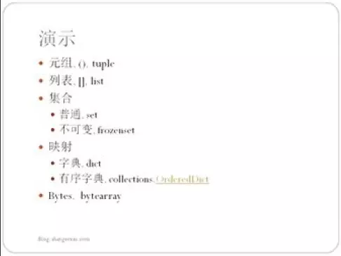 Python基础教程, 第二章 基本语法