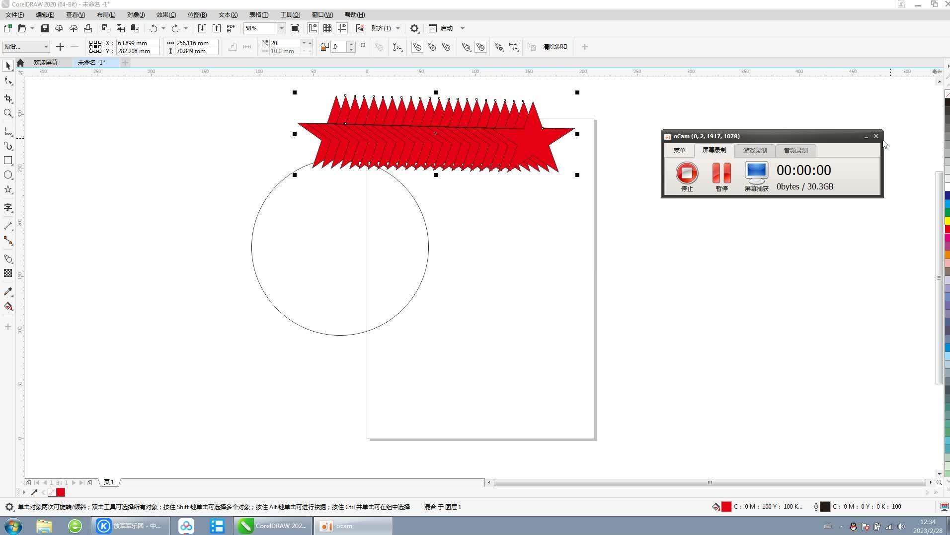 CorelDRAW 2023 中的沿路径旋转全部对象讲解