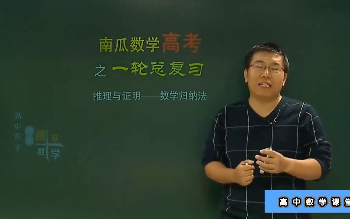 高二数学选修:推理与证明——数学归纳法,超简单