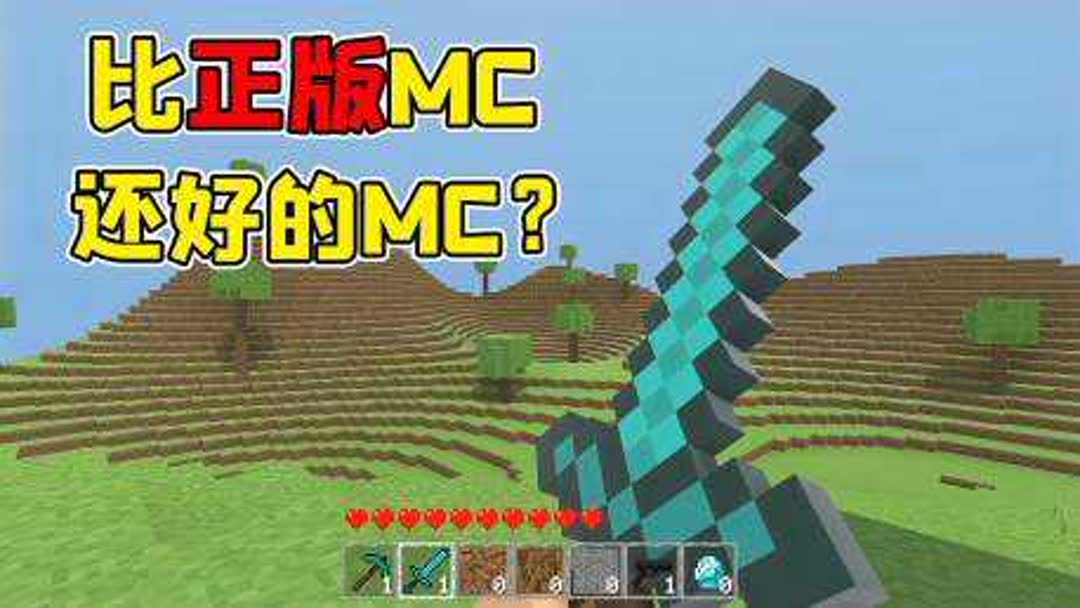 我的世界mod:这款盗版MC做的竟比正版还好?拥有真实的物理效果