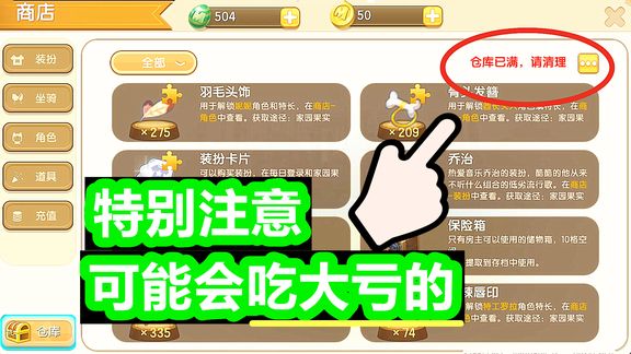 迷你世界:特别要注意这里,如果家园果实抽奖,会吃大亏的