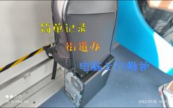 2022.07.18简单记录街道办电脑上门维护