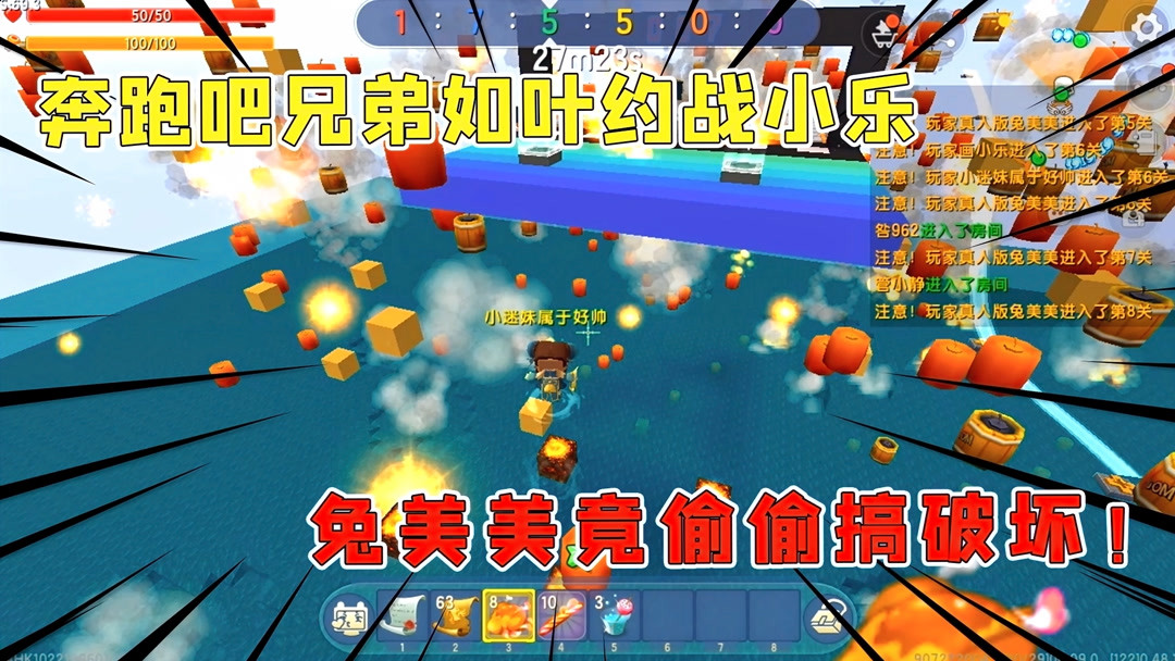 迷你世界:奔跑吧兄弟,如叶约战小乐跑酷,兔美美竟偷偷搞破坏!