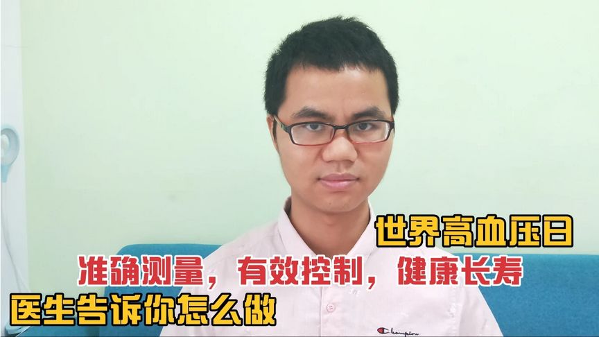 怎么样准确测量血压,控制好我们的血压?医生告诉你怎么做