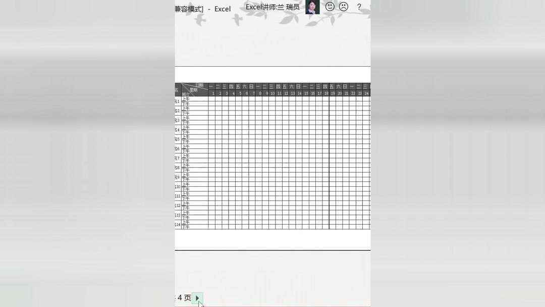 Excel表格多出来的一丢丢,怎么打印在一页纸上课堂(O40300037)