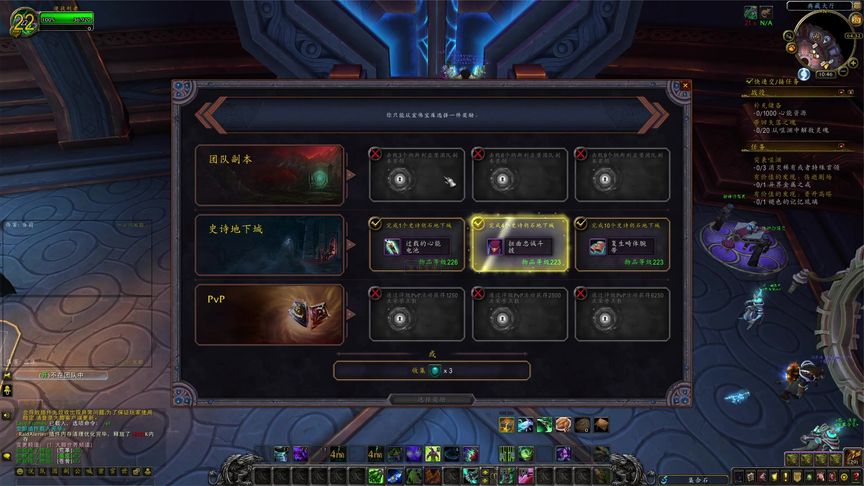 魔兽世界9.05周四低保 lr ss dh zs装备均有提升 完美分配属性