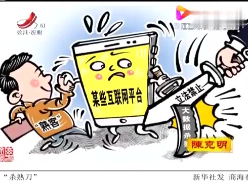 个人信息安全有了专门法律保护:一批民生新规本月起施行