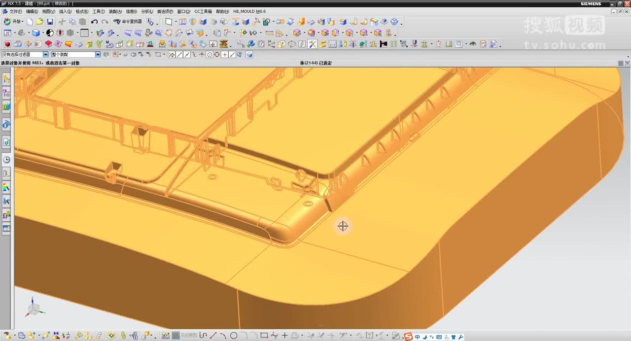 UG模具设计教程分模教程