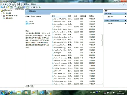 提供通过 net.tcp 协议共享 TCP 端口的功能