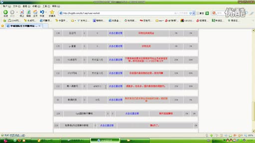 调查问卷类的项目如何操作