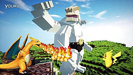 ...我的世界神奇宝贝EP19〓交换机豪力进化〓Minecraft1.8宠物小精灵...