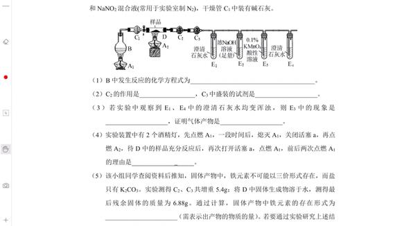 高考化学模拟实验大题