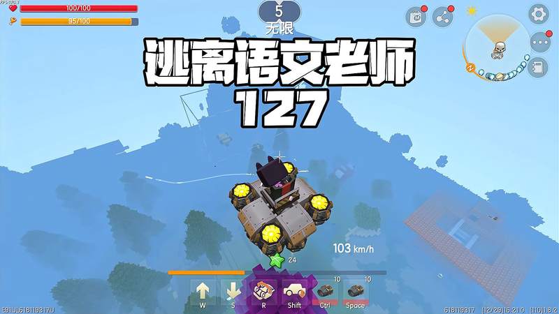迷你世界:逃离语文老师127没想到小华威居然还造了火箭发射器