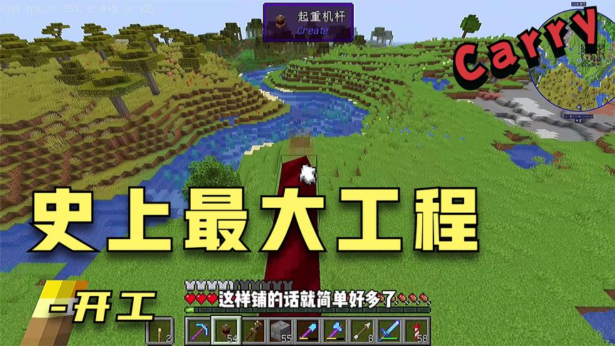 我的世界机械动力生存【68】,史上最大工程开工了