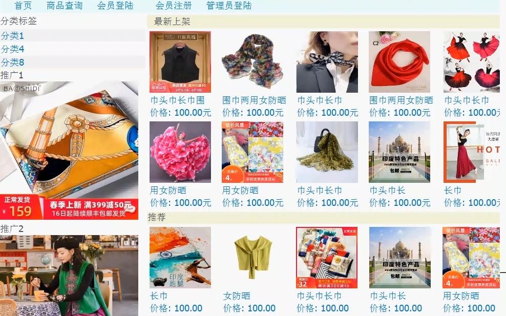 在线购物(考虑细致) 可以退货 根据货物填写运费 注册邮箱邮件验证-...