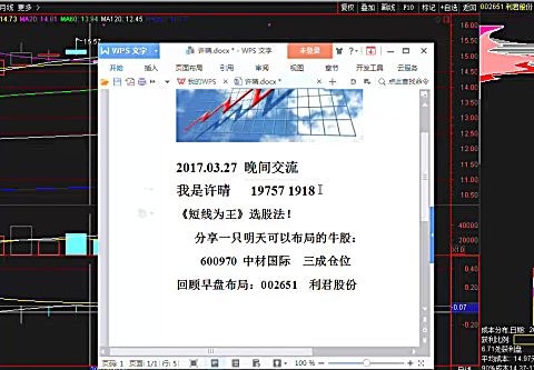 股票:懒人炒股股市炒股傻瓜式股票最强解套方法 (8)