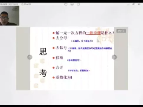 一元一次方程不会解,可能是解方程的一般步骤没掌握,不会的快来看看