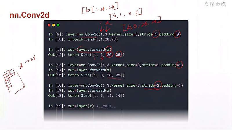 「PyTorch入门到实战」课程分享,卷积神经网络-3