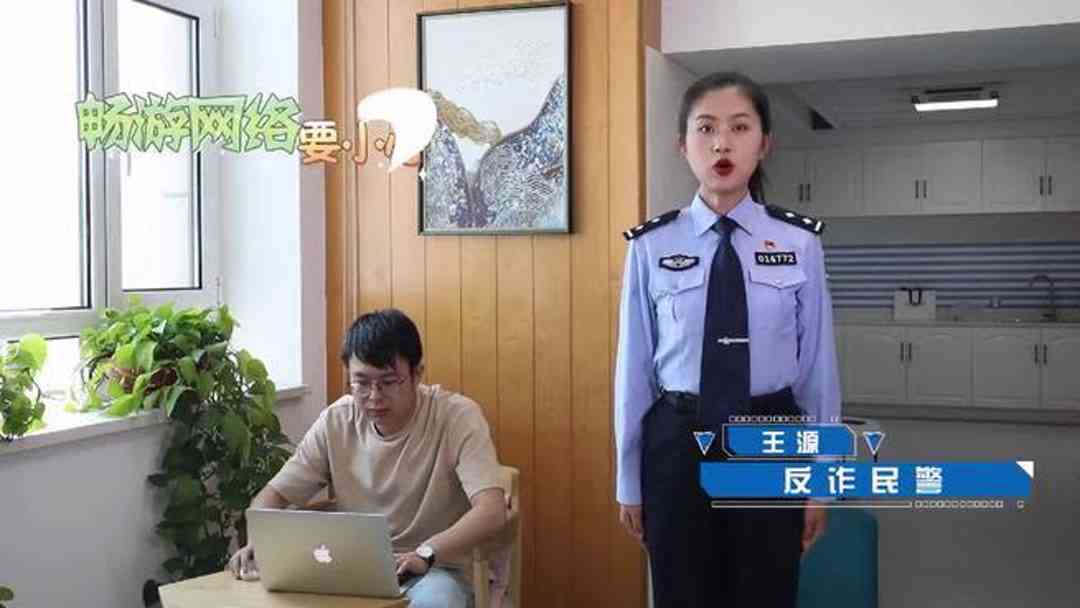 全民反诈,我们在行动!