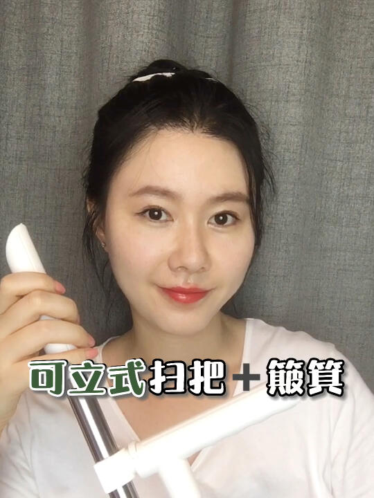 入手了可立式扫把簸箕套装?贤惠的我哈哈哈