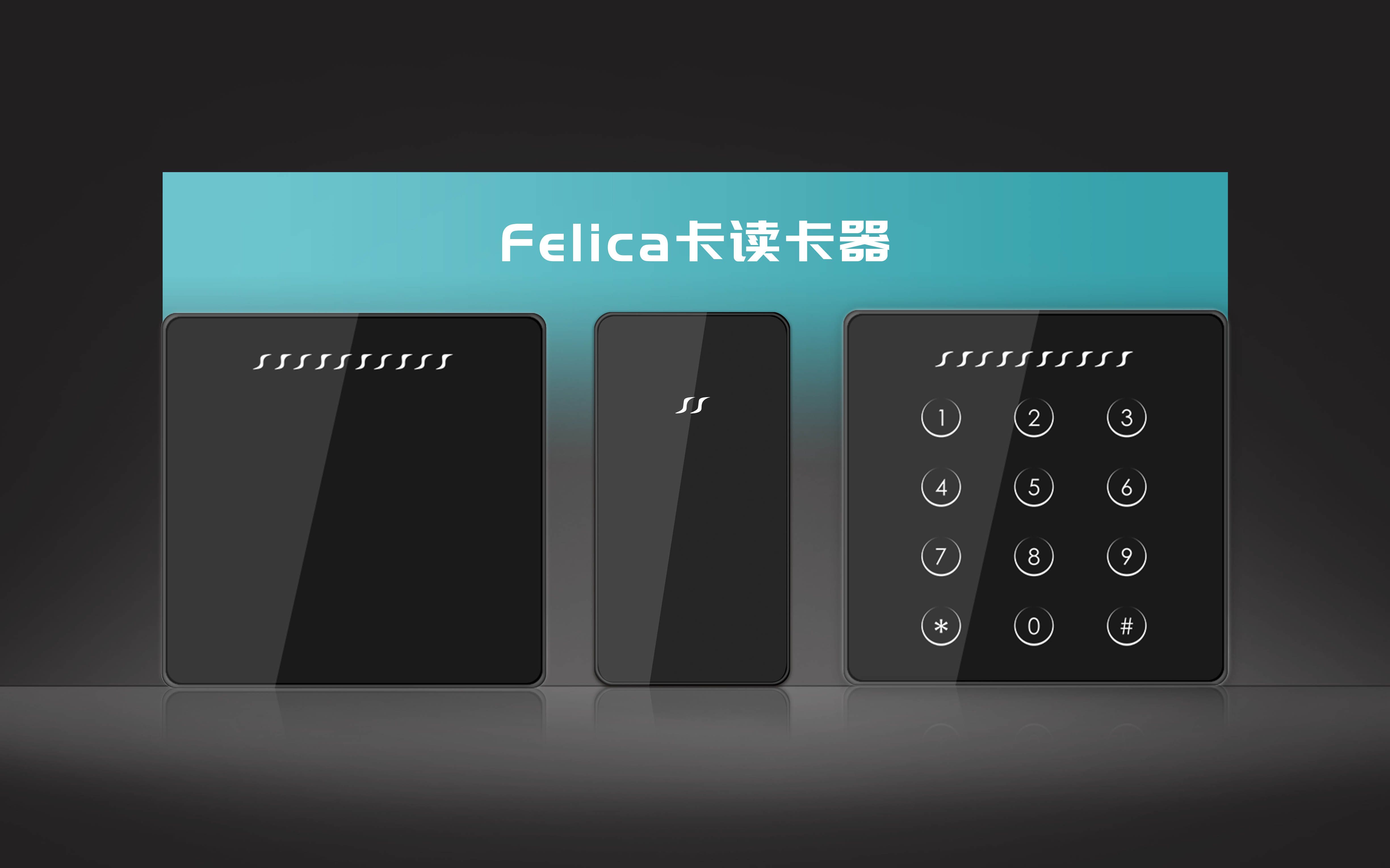 Felica卡门禁读卡器