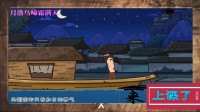 来上课了—— 张继《枫桥夜泊》赏析
