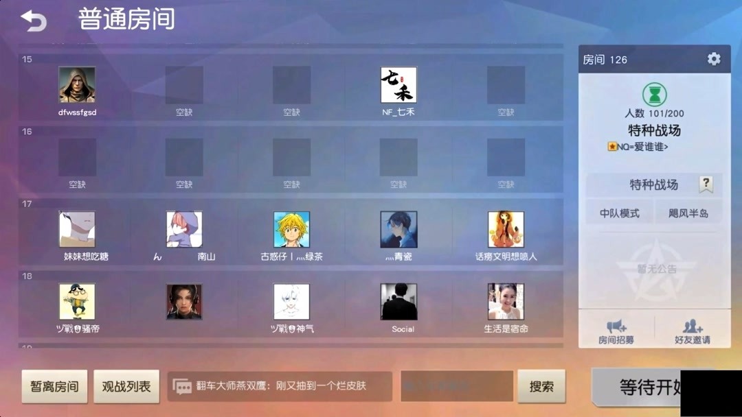 荒野行动:花式变声器参赛,声音是真的难听