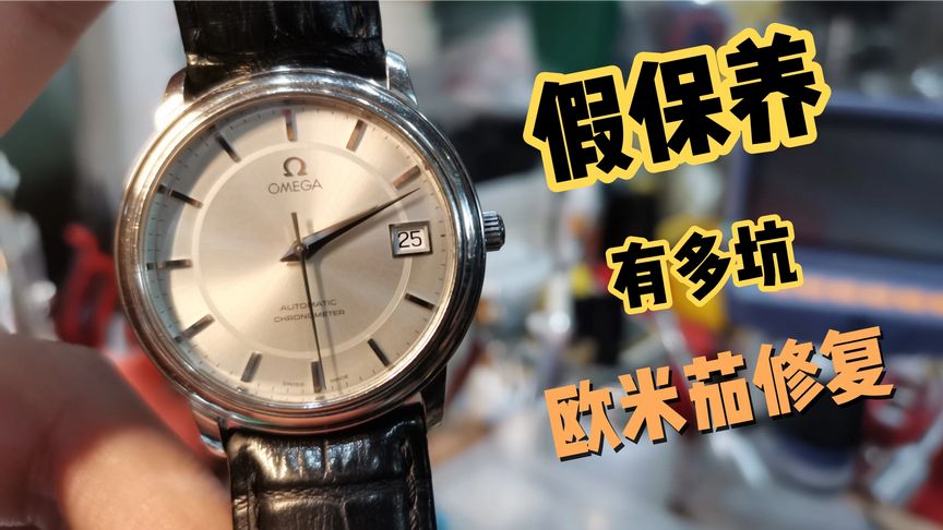 300元的机械表保养你觉得靠谱吗?欧米茄蝶飞cal.1120机芯修复记