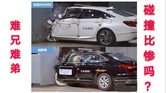 本田英诗派碰撞测试跟帕萨特比惨?没有最差,只有更差,看完很气