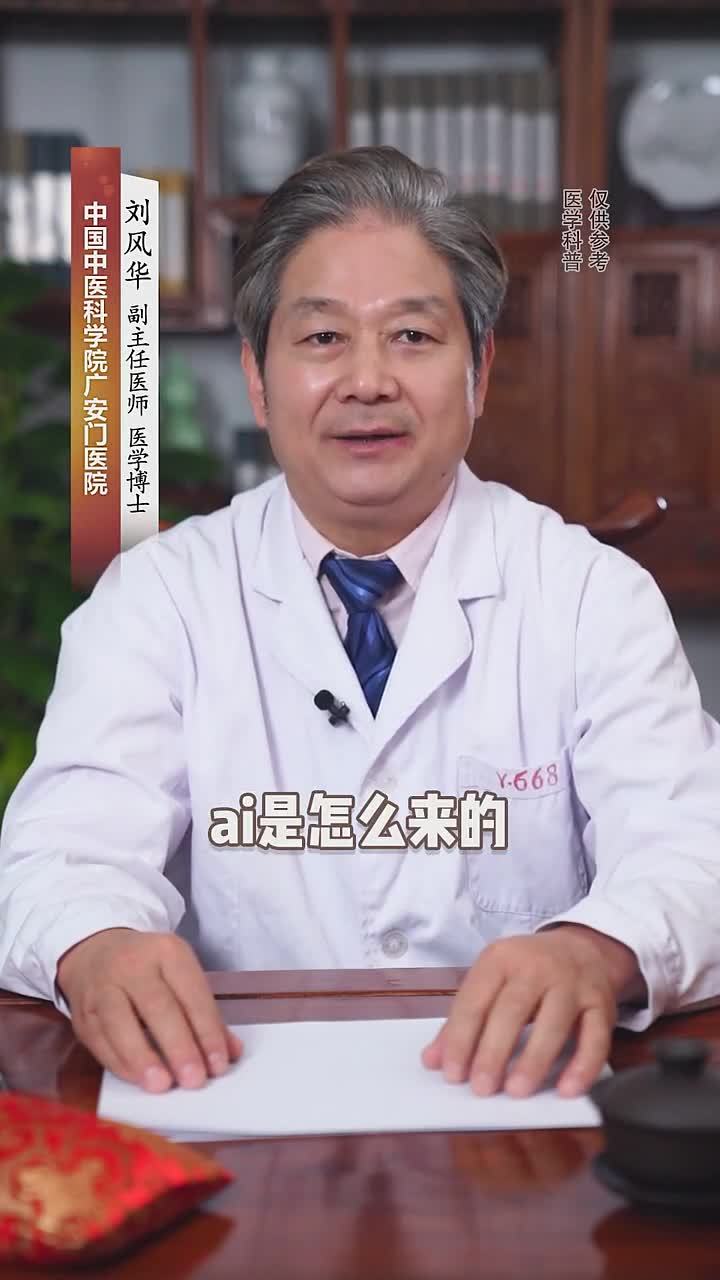 ai症喜欢找这几类人群,赶快改正一下这些不良生活习惯吧 医学科普