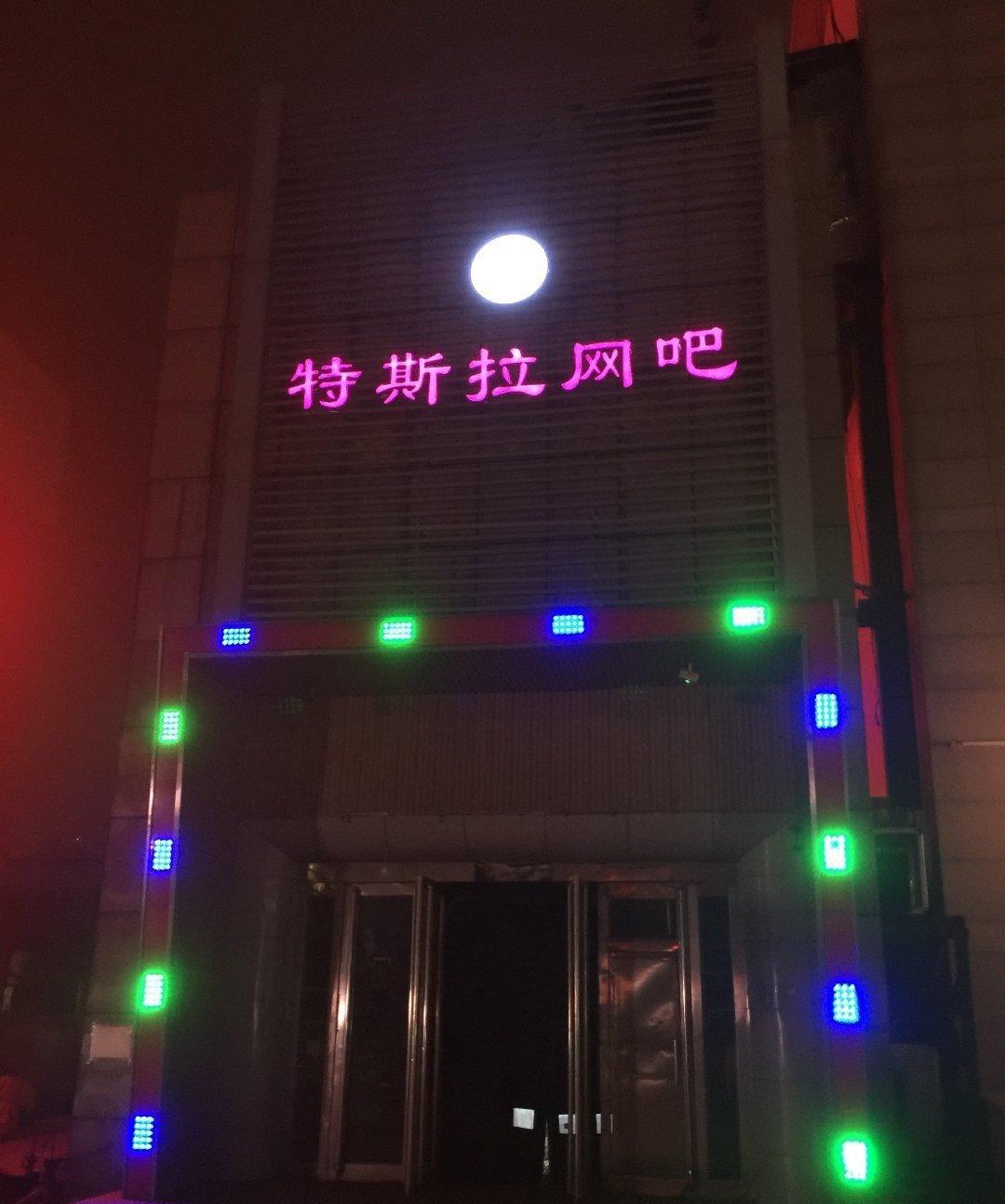 特斯拉业务范围可真广啊