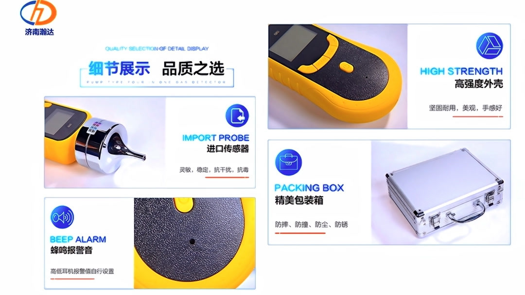 泵吸式四合一气体检测仪的泵速怎么调节呢?