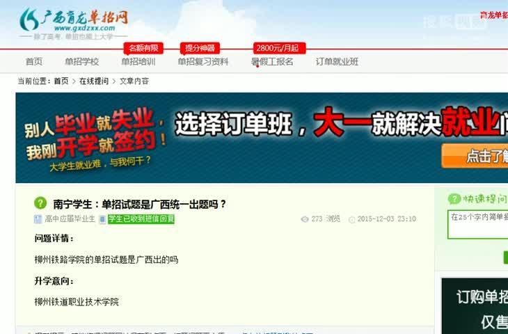 单招试题是全省统一出题吗?